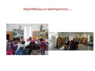 Δέλτα του Έβρου | PPT