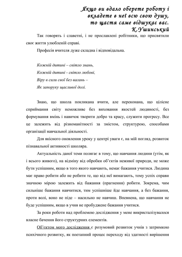 Проблема | PDF