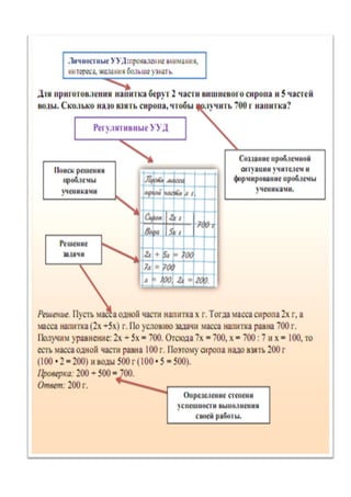 Рабочая тетрадь по математике. 5 класс. | PDF