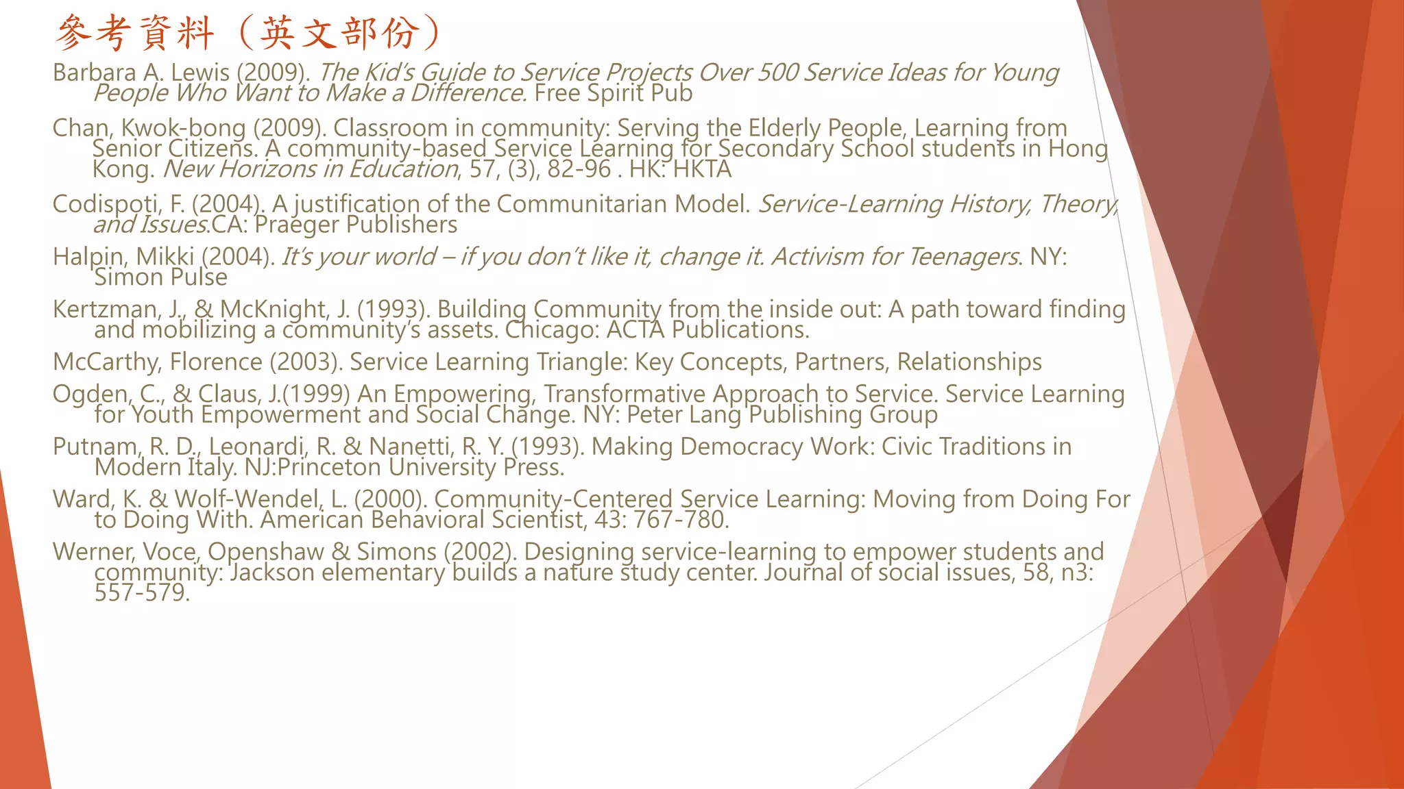 學生在全球議題的深入學習 Students' deep learning in global issues: unfolding the ...