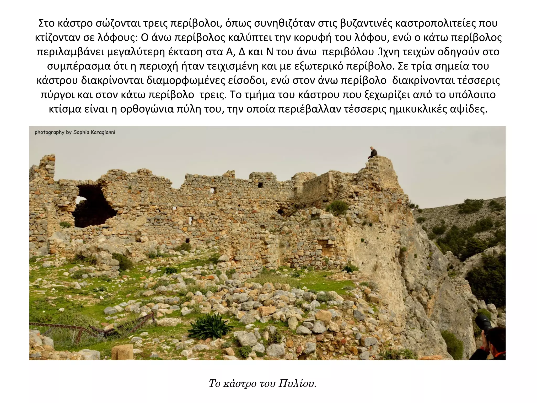 Κάστρα των Δωδεκανήσων και των νήσων του ανατολικού Αιγαίου | PPT