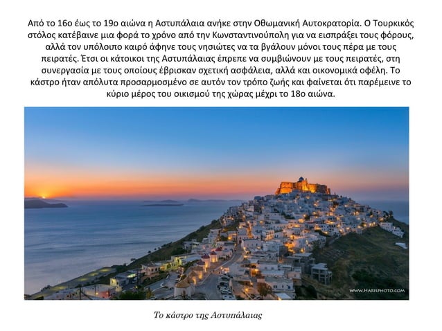 Κάστρα των Δωδεκανήσων και των νήσων του ανατολικού Αιγαίου | PPT