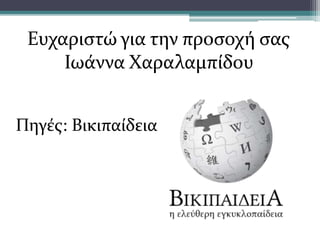 Αίγυπτος | PPT