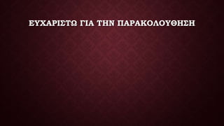 Ινδία | PPT