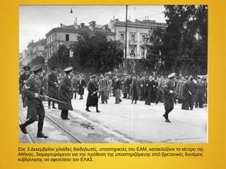 Γ ΓΥΜΝΑΣΙΟΥ ΜΑΘΗΜΑ 43 Ο ΕΜΦΥΛΙΟΣ ΠΟΛΕΜΟΣ | ODP