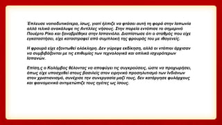 Χρ.Κολόμβος,Κ.Καραΐσκου | PPT