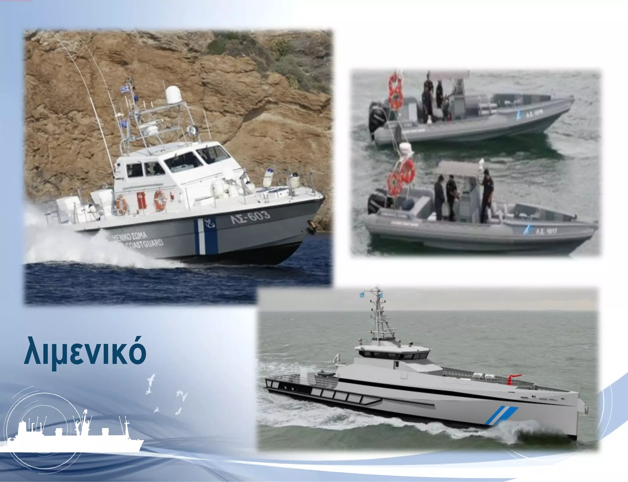 καραβια | PPT
