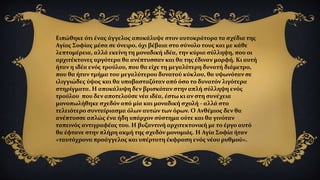 Αγία Σοφία,Π.Νικολάου | PPT