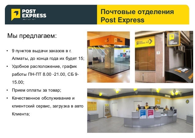 Post Express