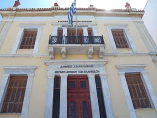 εξερευνωντας την πολη μας τη χαλκιδα | PPT