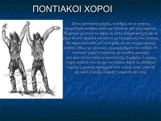 εύξεινος ποντος μπαλάφα γιούλη | PPT