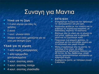 εύξεινος ποντος μπαλάφα γιούλη | PPT