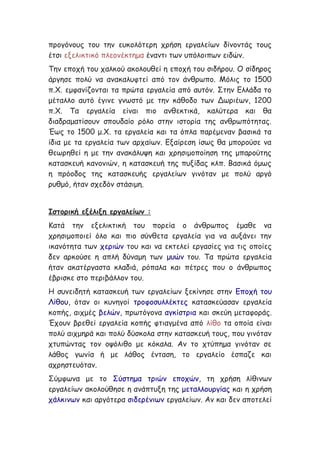Τεχνολογία | PDF
