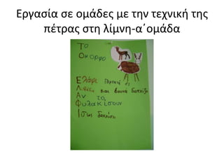 αρκούδα, λύκος, ελάφι | PPTX