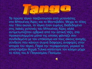 Οι χοροί του κόσμου | PPT