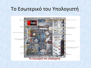 ευαγγελία τζάννε | PPT