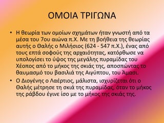ρομποτικη με τον ευκλειδη | PPT