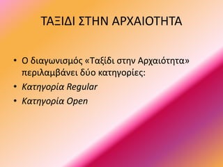 ρομποτικη με τον ευκλειδη | PPT