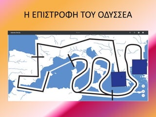 ρομποτικη με τον ευκλειδη | PPT