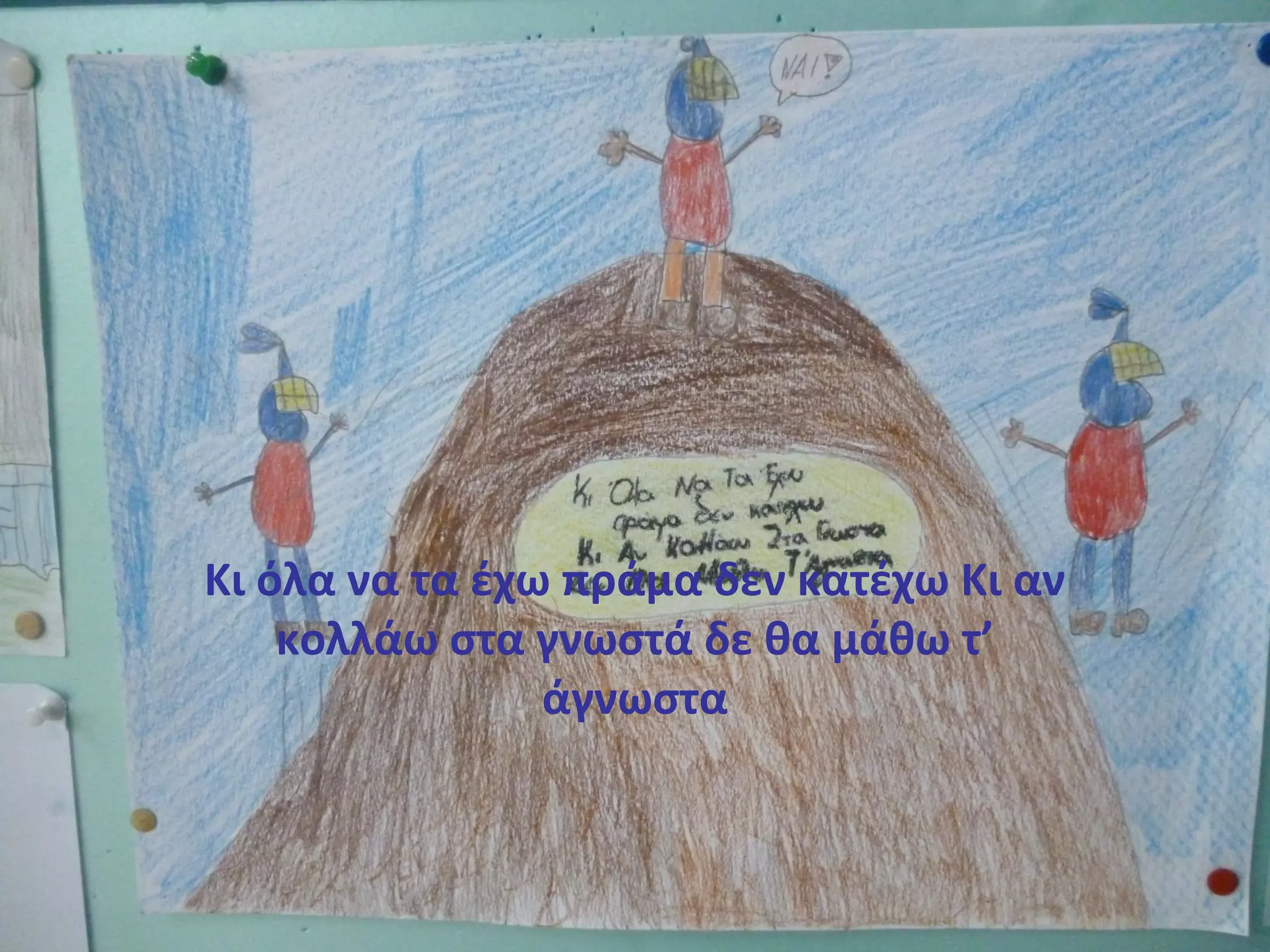 Ο ιππότης με την σκουριασμένη πανοπλία | PPT