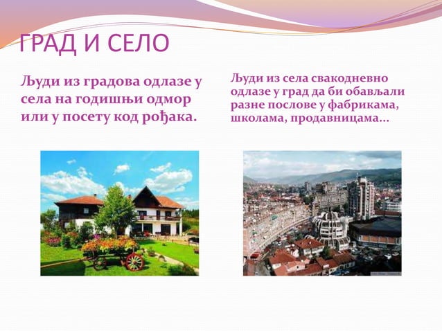 Selo i grad | PPTX