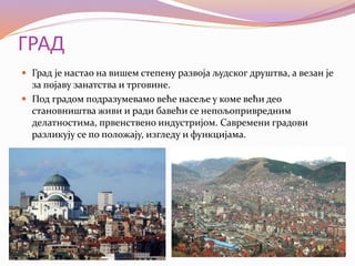 Selo i grad | PPTX