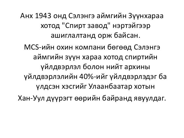 спирт бал бурам