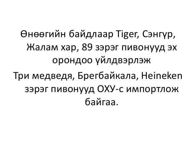 спирт бал бурам