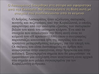 ΤΑ ΕΘΙΜΑ ΤΟΥ ΓΑΜΟΥ , ΤΟ ΠΡΟΞΕΝΙΟ ΚΑΙ Η ΠΡΟΙΚΑ | PPSX
