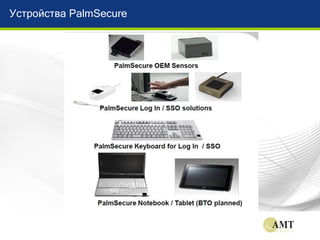 Презентация Дениса Харина «Биометрия Fujitsu PalmSecure по рисунку вен ...