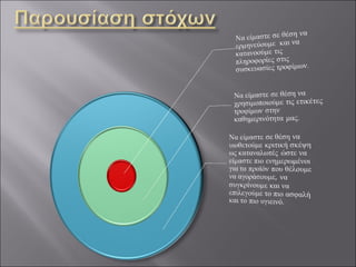 ετικετες τροφιμων | PPT
