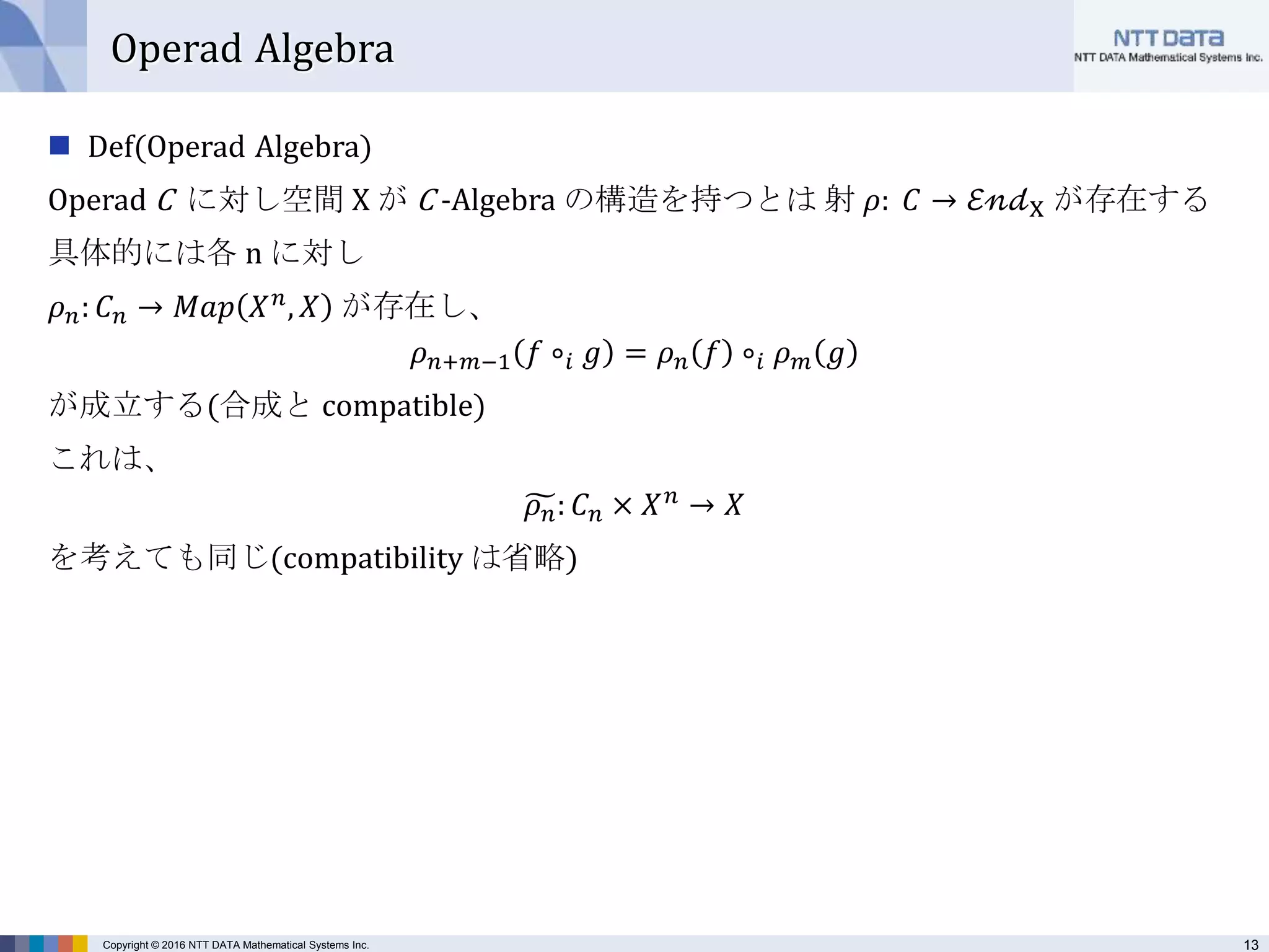 Operad and Recognition Principle | PPT