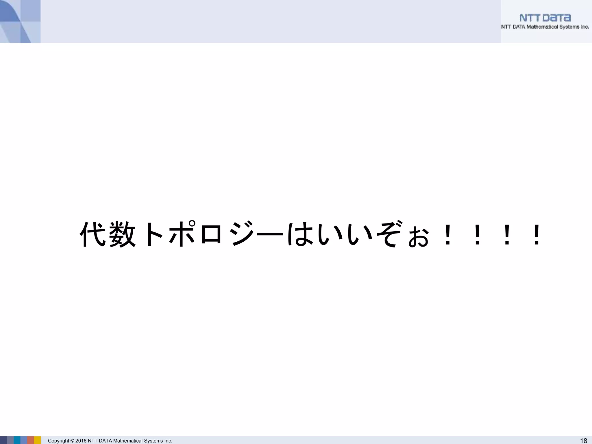 Operad and Recognition Principle | PPT