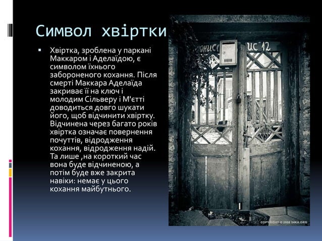 символіка карьера ругонов | PPT