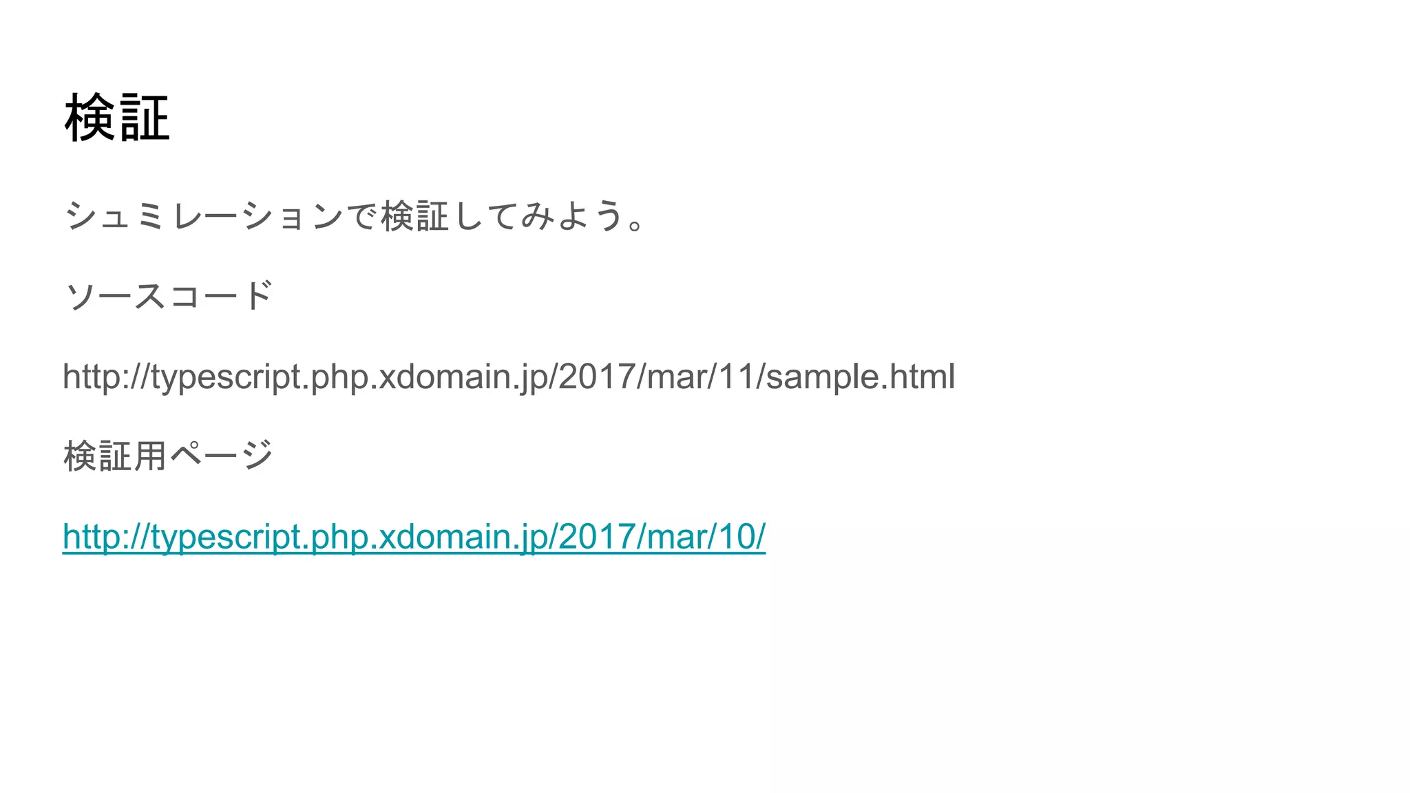 モンティ・ホール問題 | PPTX