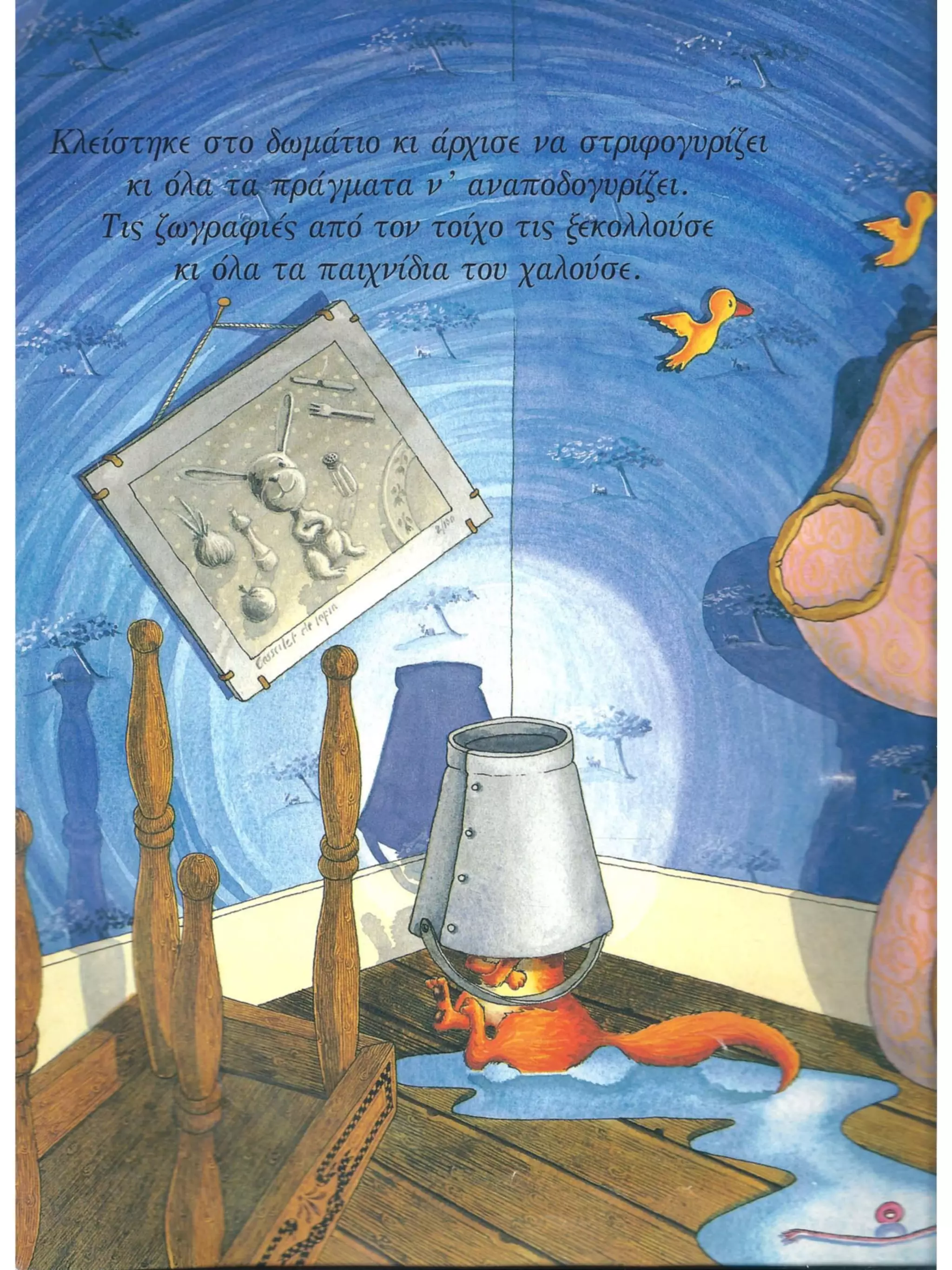 Θα σ'αγαπώ ό,τι κι αν γίνει | PDF