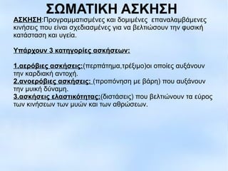 τελική εργασία | ODP