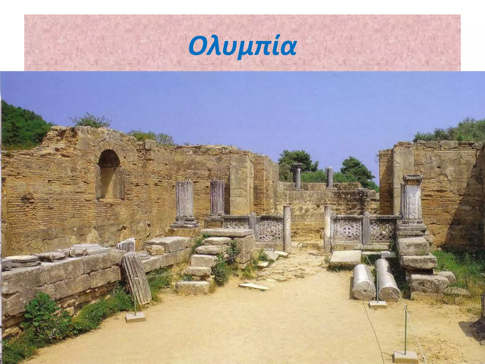 Ολυμπιακοί αγώνες | PPTX