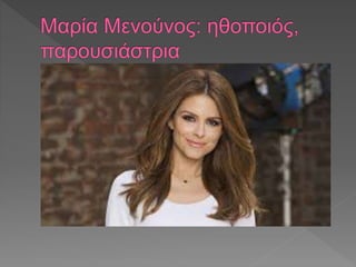 Η ΜΕΤΑΝΑΣΤΕΥΣΗ ΤΩΝ ΕΛΛΗΝΩΝ ΣΤΗΝ ΑΜΕΡΙΚΗ | PPT