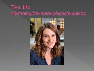 Η ΜΕΤΑΝΑΣΤΕΥΣΗ ΤΩΝ ΕΛΛΗΝΩΝ ΣΤΗΝ ΑΜΕΡΙΚΗ | PPT