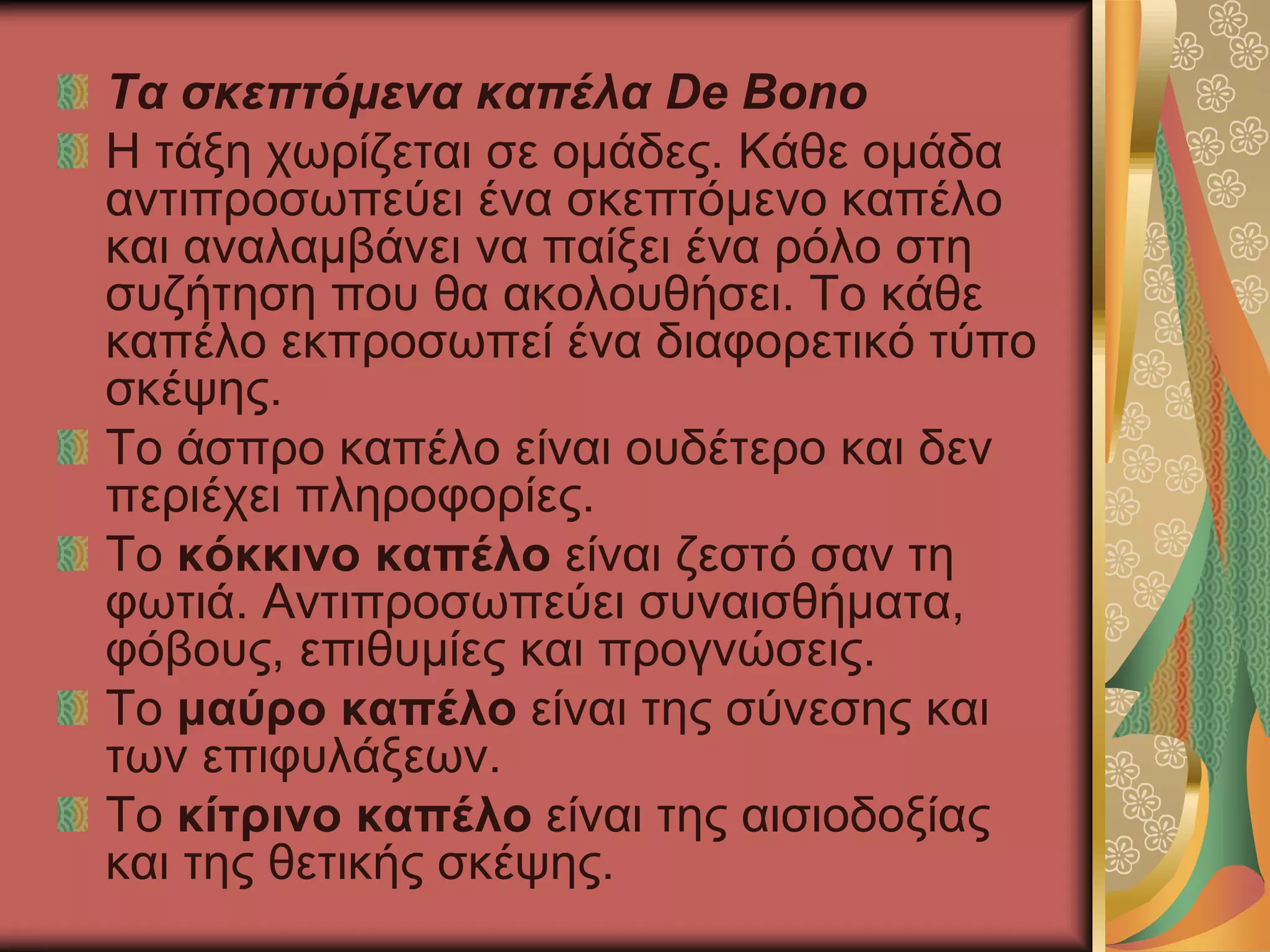 δημιουργικη γραφη | PPT