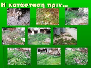 Πύργος της Βασιλοπούλας | PPT