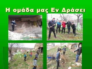 Πύργος της Βασιλοπούλας | PPT