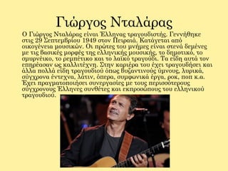 εντεχνο | PPT