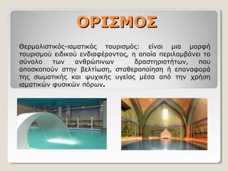 εναλλακτικεσ μορφεσ τουρισμου στην ελλαδα | PPT
