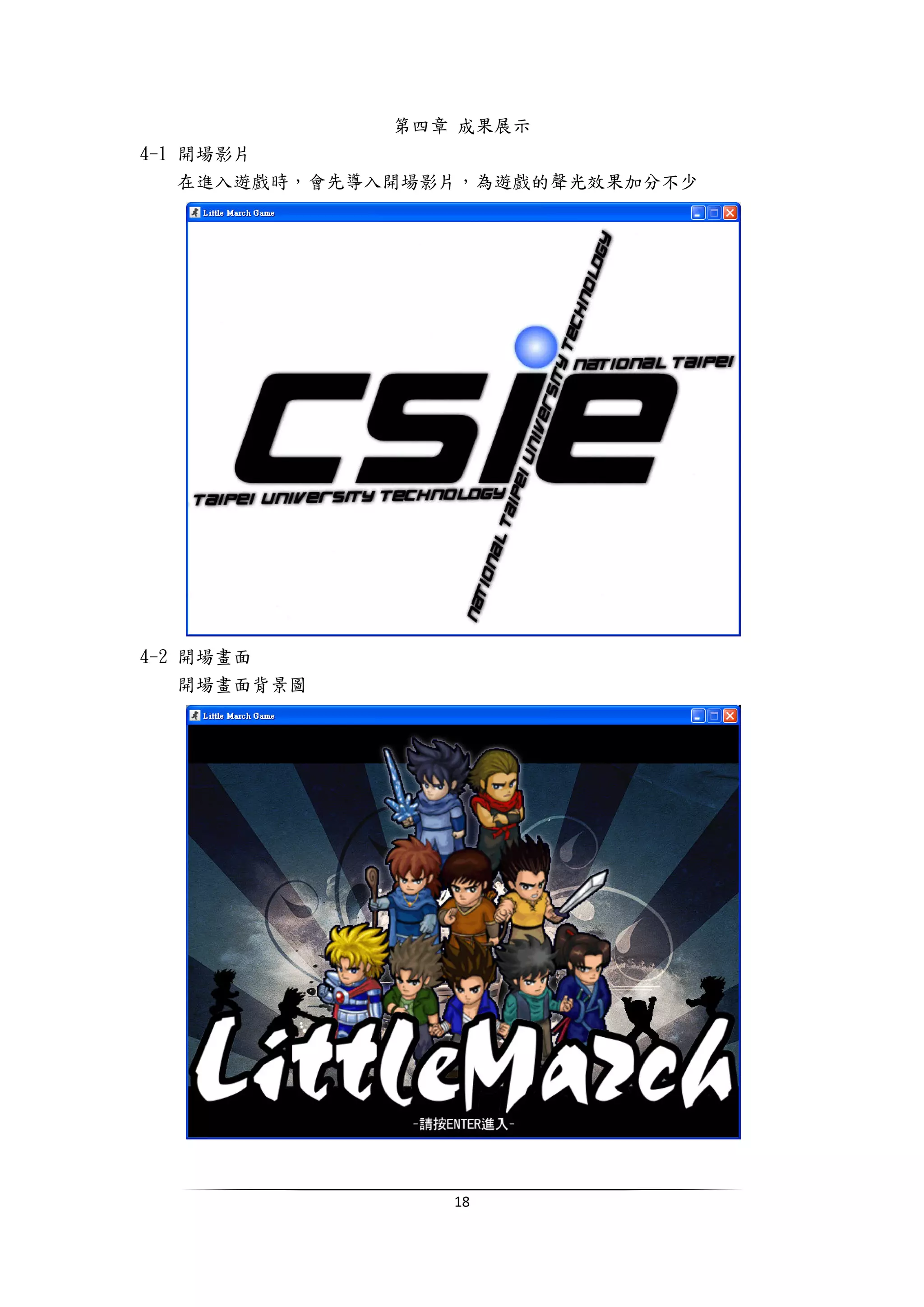 實務專題競賽報告 | PDF