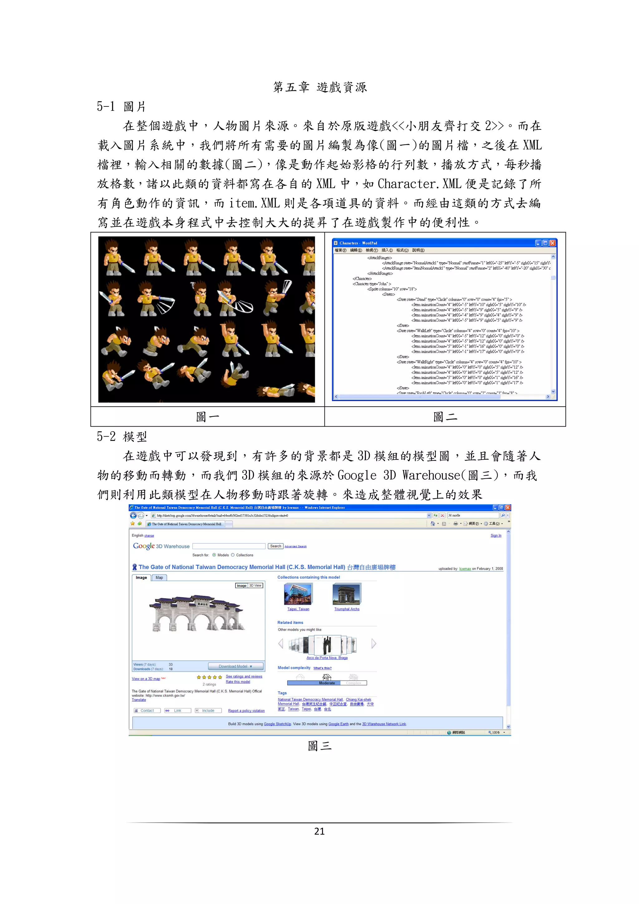 實務專題競賽報告 | PDF