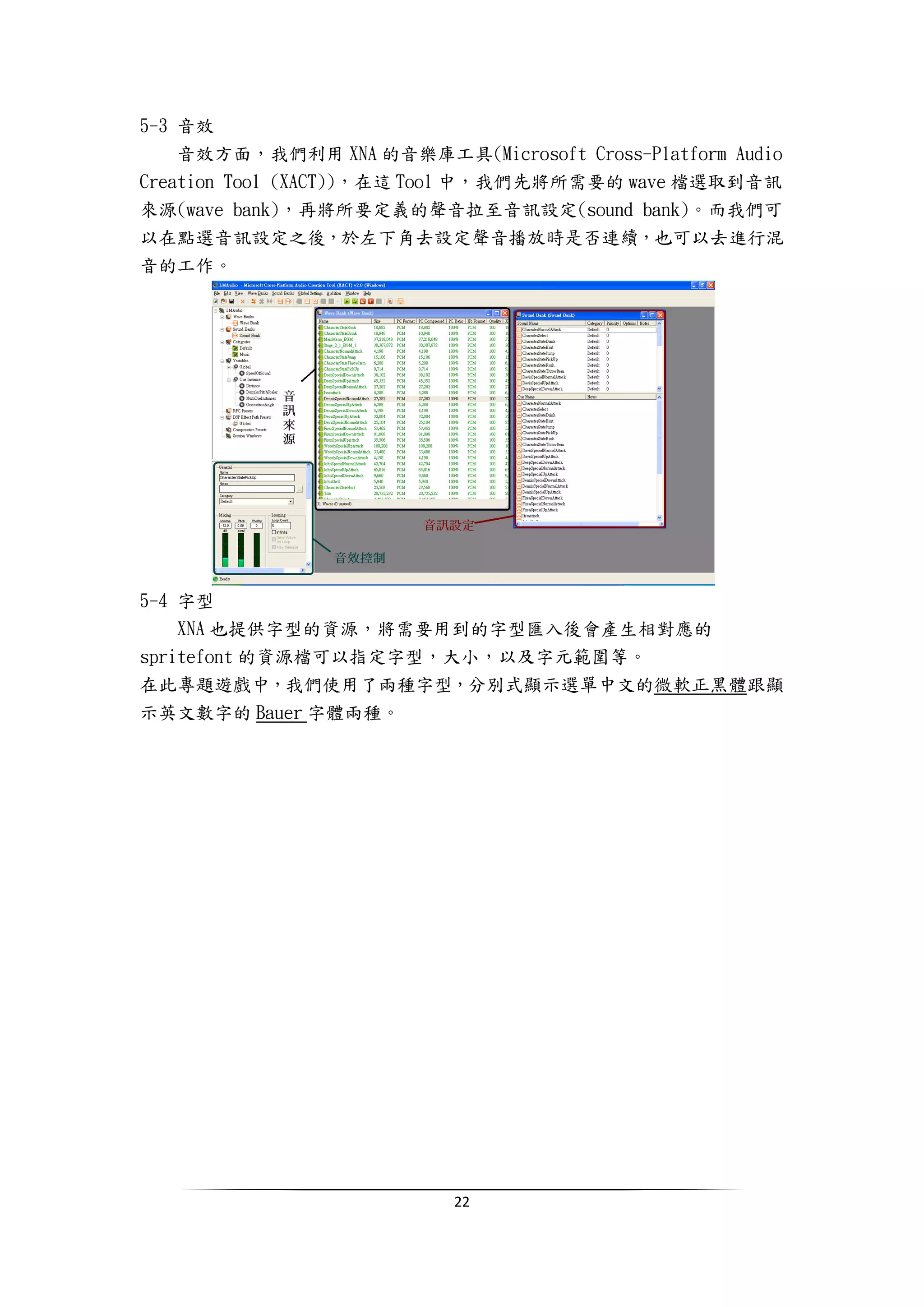 實務專題競賽報告 | PDF