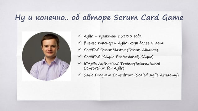 Agile game #2 Scrum Card Game | PPT