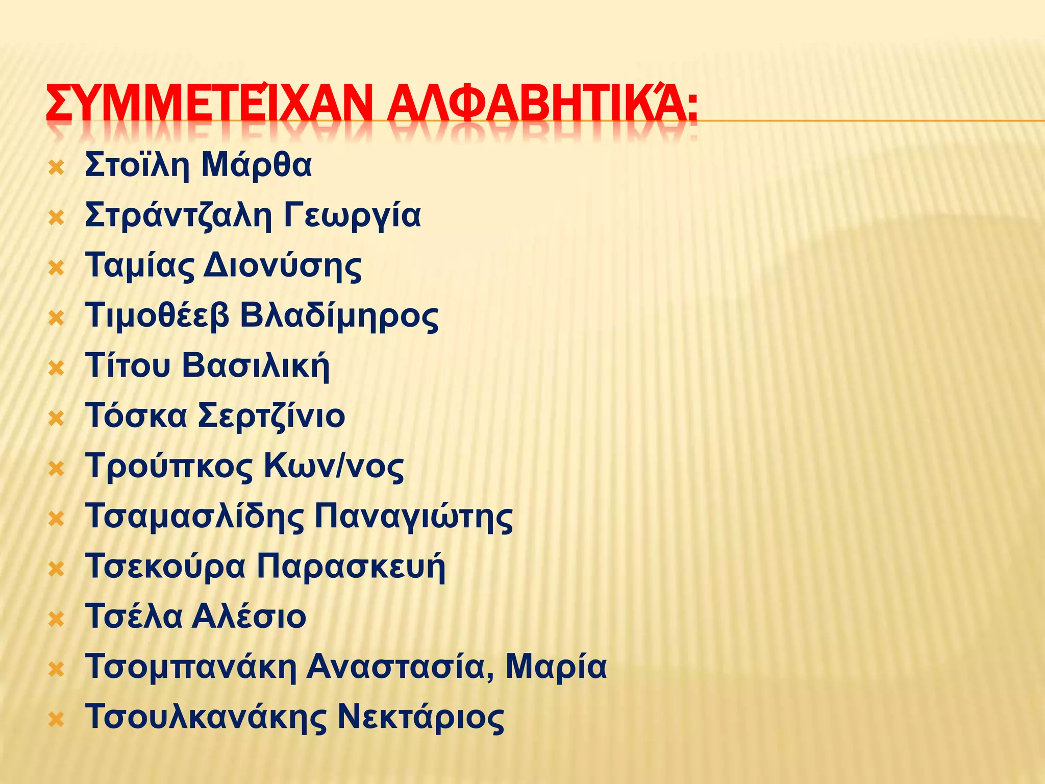 ΑΣΦΑΛΕΙΑ ΣΤΟ ΔΙΑΔΙΚΤΥΟ-Γ/ΣΙΟ Ν.ΚΑΛΛΙΚΡΑΤΕΙΑΣ | PPTX